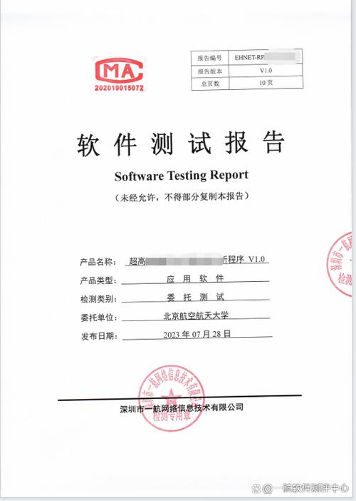 软件第三方测试报告图标