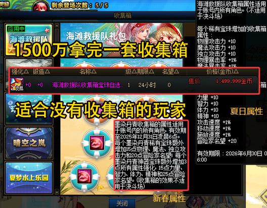 2023dnf宠物属强宝珠截图