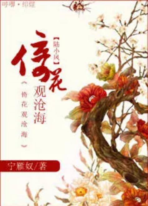 花倚小说图标
