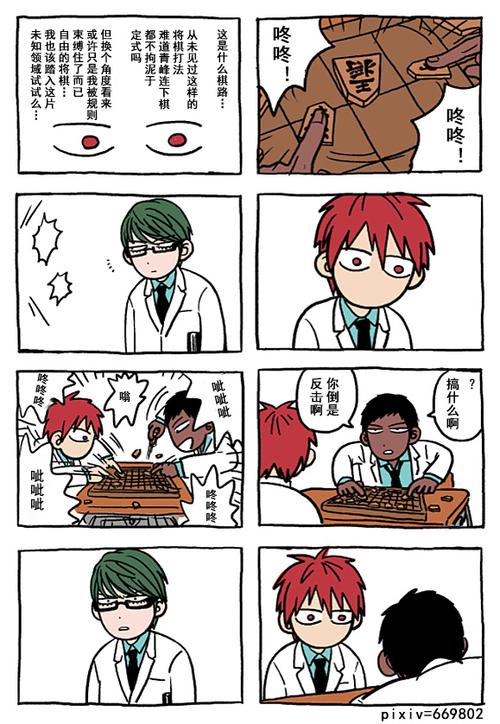 笨蛋口令漫画还叫什么名字图标