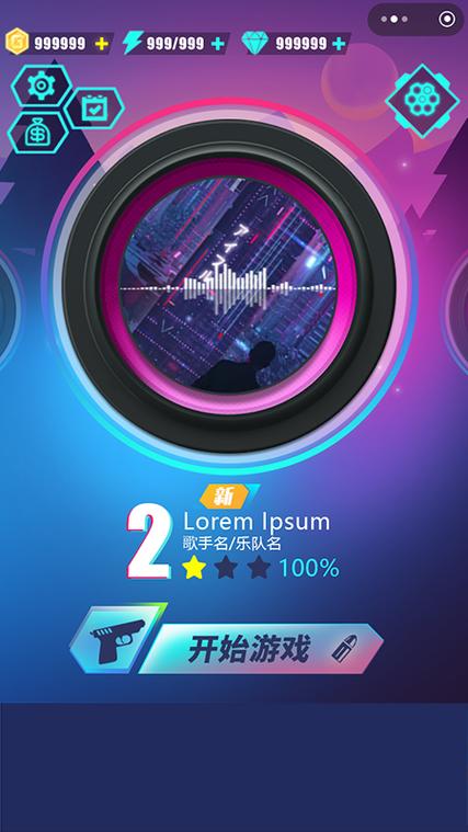 电音枪手下载图标