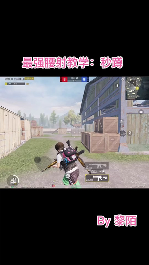 和平精英秒蹲应该先开枪还是先蹲下截图