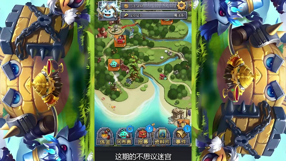 不思议迷宫速刷混沌深渊隐藏图标