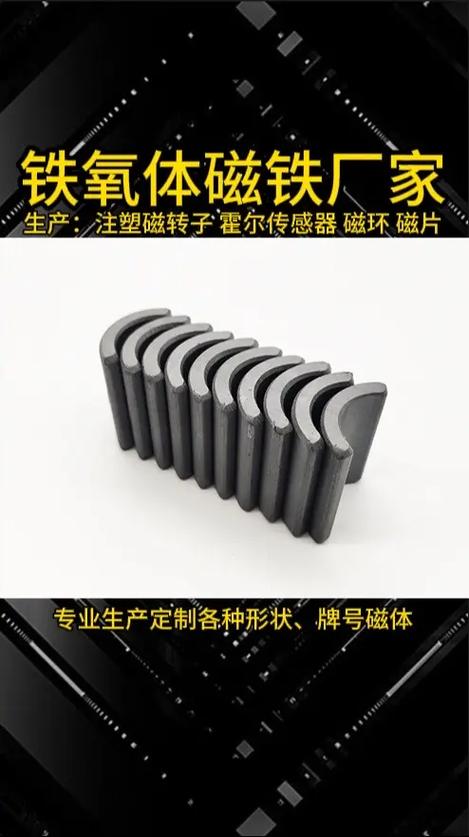 防磁材料有哪些图标