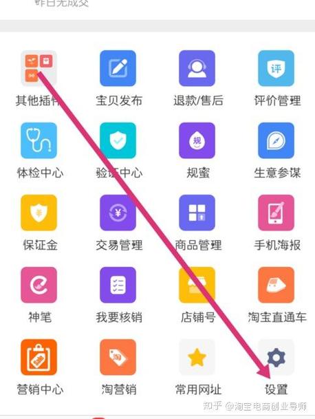 千牛开店新手教程图标