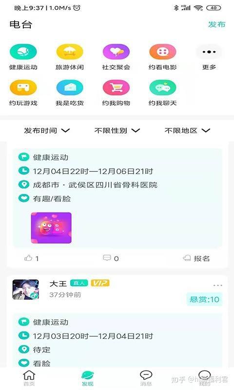 嗨聊app官网下载图标
