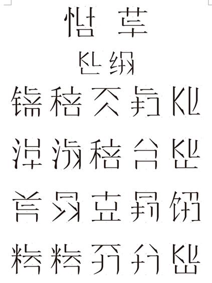 打开简体中文图标