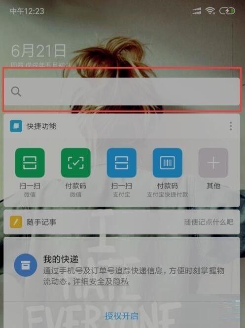 红米音量键唤醒屏幕图标