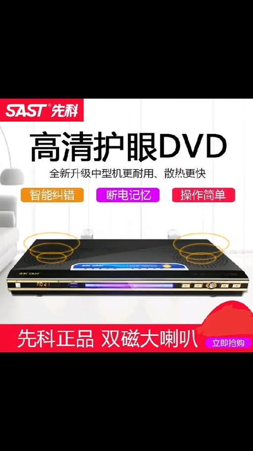 先科SAST电视使用说明书图标