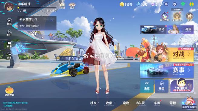 qq飞车手游画面最佳设置图标
