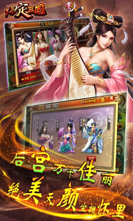 谋定三国安卓版叫什么