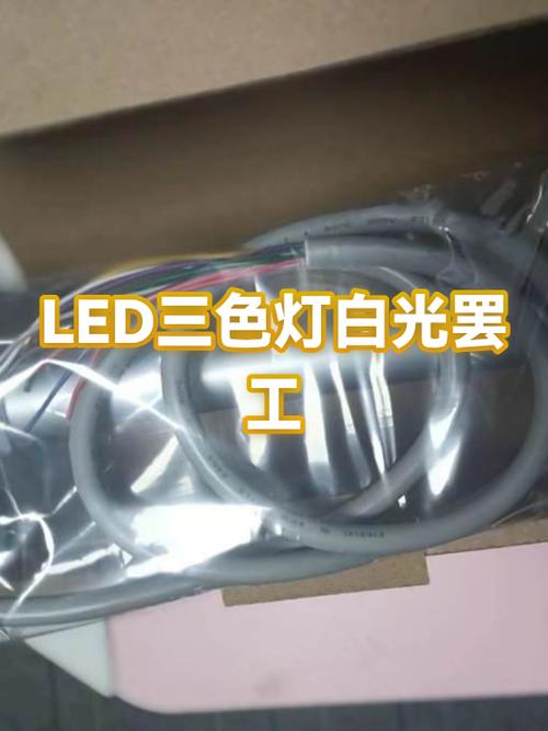 卧室led三色灯不亮维修视频截图