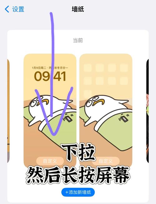 苹果旧墙纸怎么删除图标