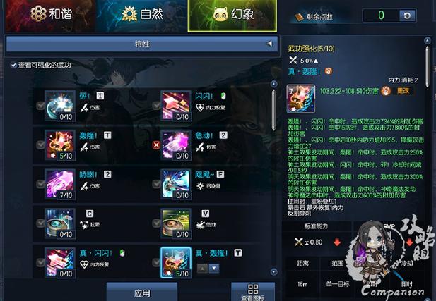 剑灵3系剑士加点截图
