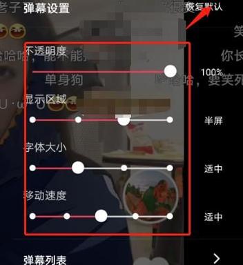 抖音视频如何发弹幕评论截图