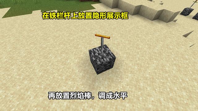 我的世界防砍装饰品截图