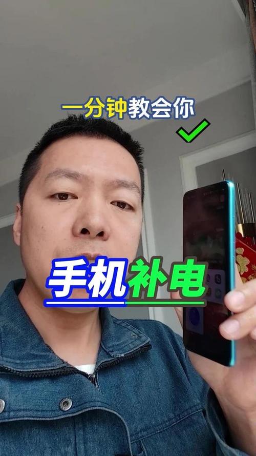 小米手机怎么补电校正虚电图标