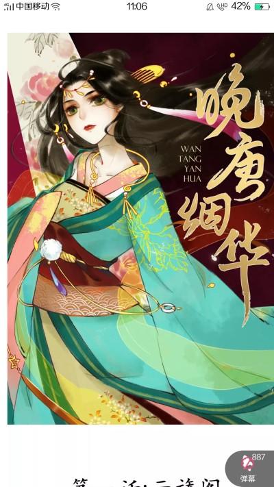 掌阅国际版711图标
