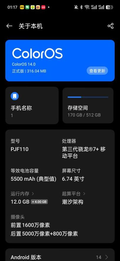 ACE画质助手APP优势图标