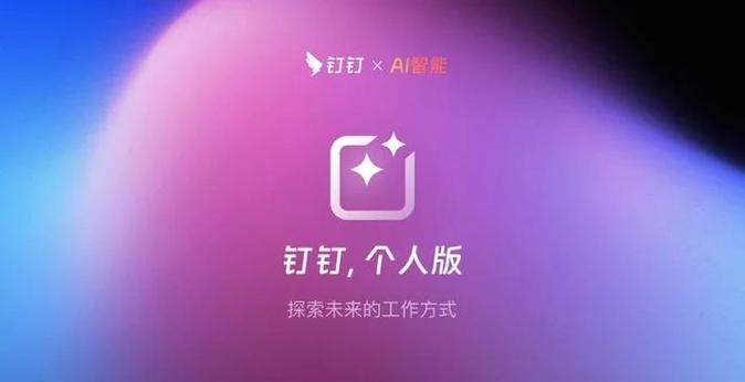 钉钉怎么认证企业组织图标