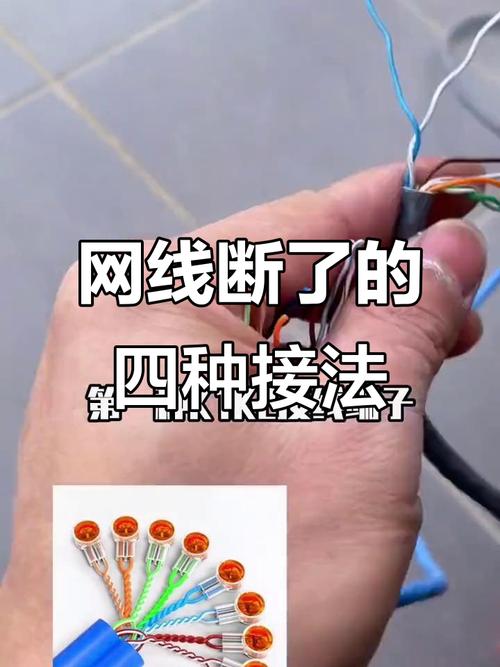 户户通线断了接线怎么接图标