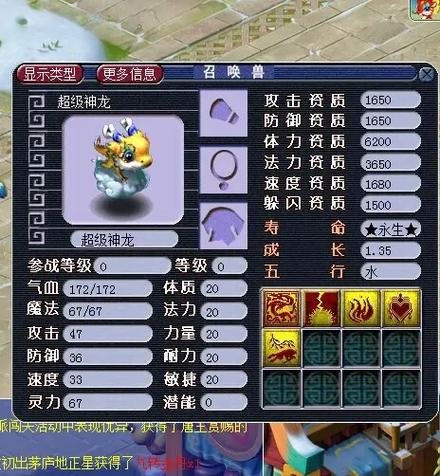 梦幻超级神龙值得买吗图标
