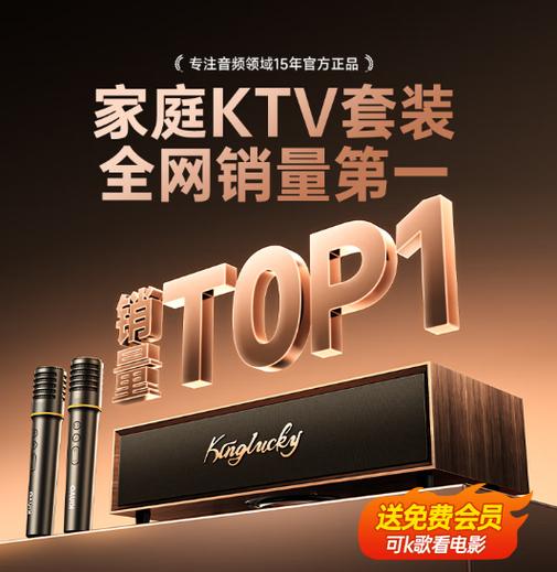 ktv音响怎么调音质最好图标