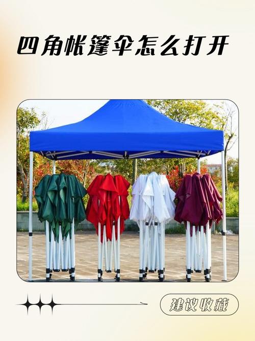 四角伞帐篷图片图标