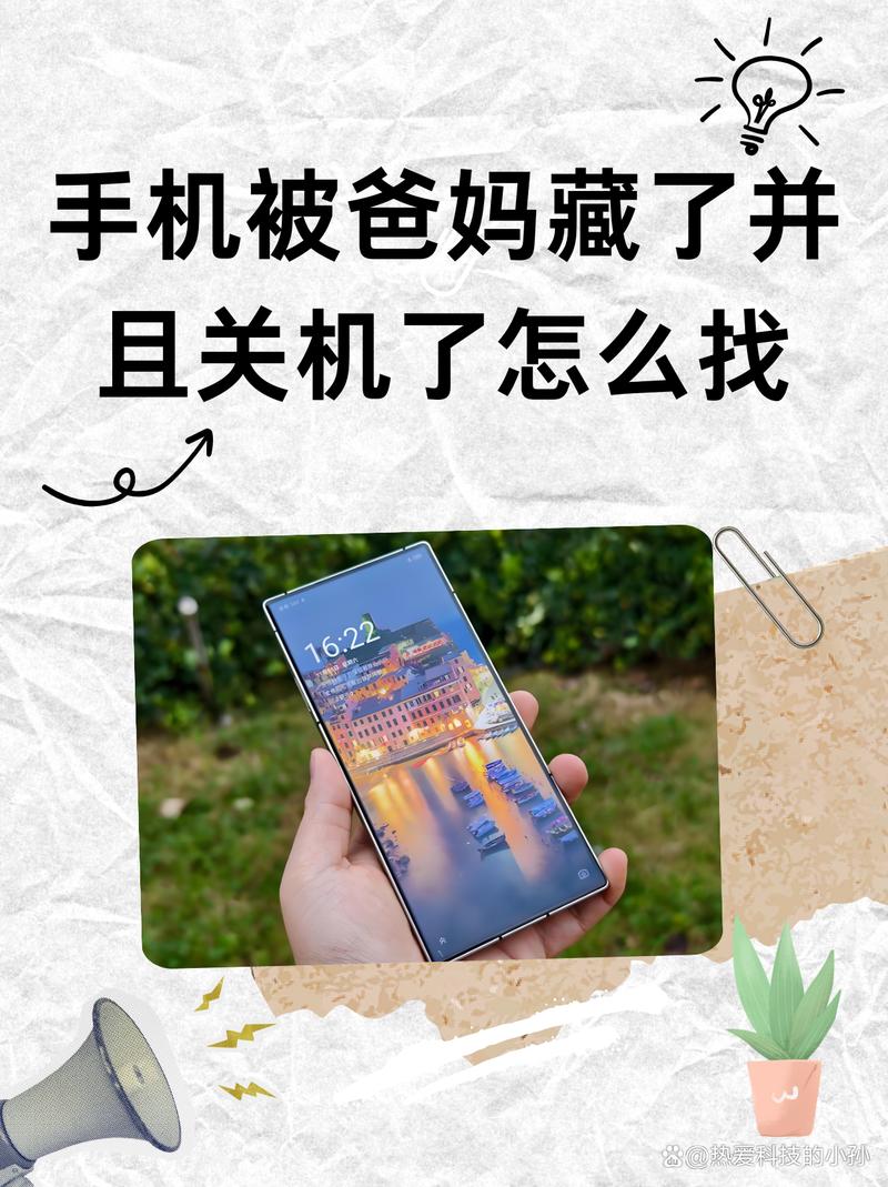 如何让对方打电话显示关机图标