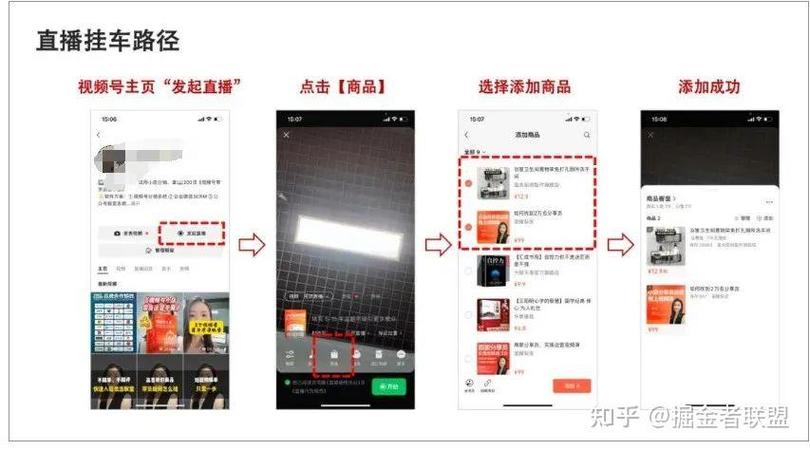怎么做直播带货新手入门教程图标