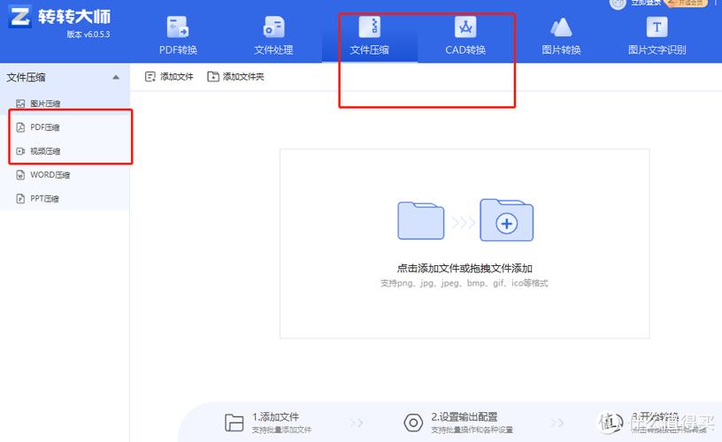 打开压缩包的软件图标
