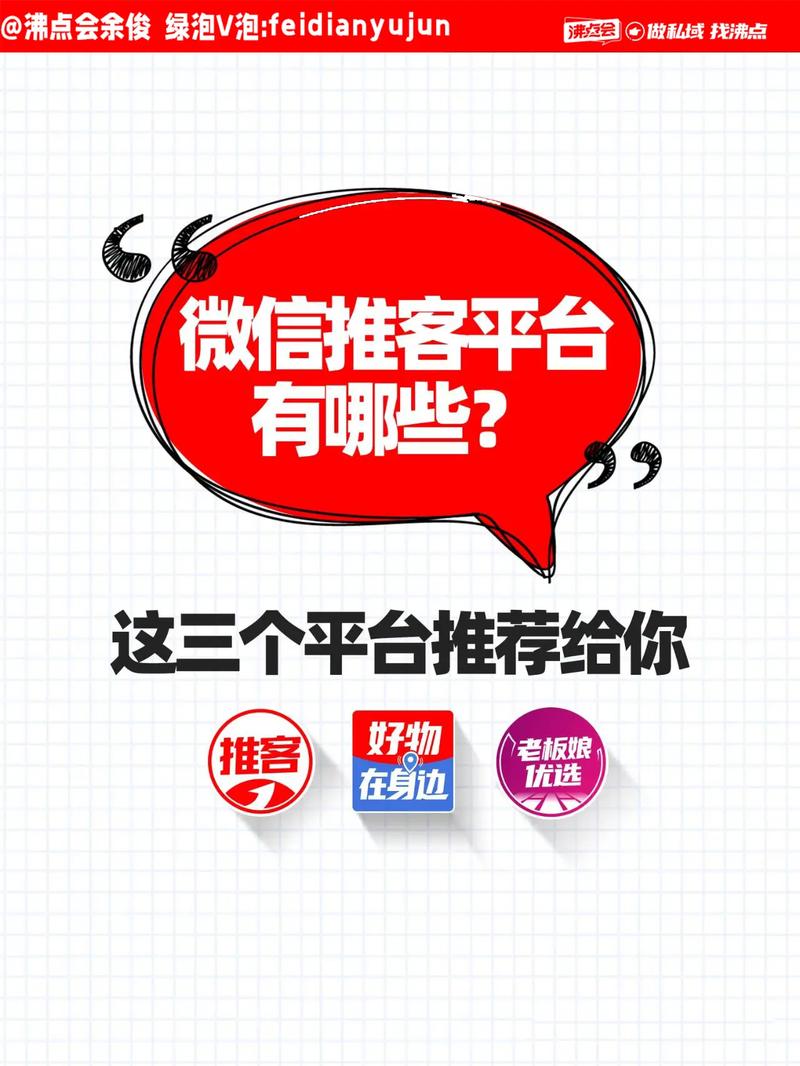易推客是什么截图
