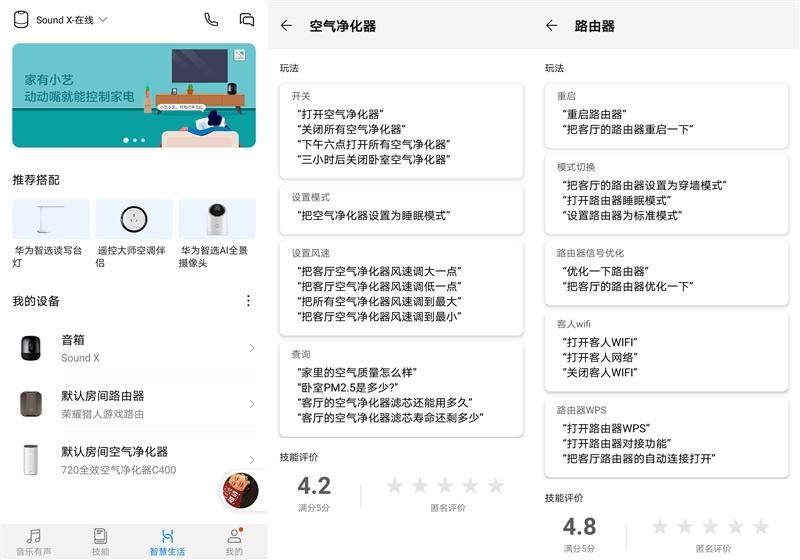 华为音响soundx功能介绍图标