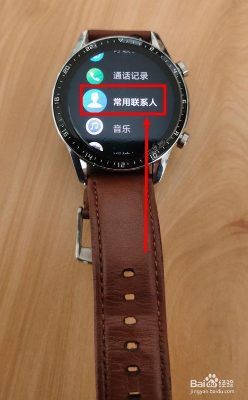 华为手机怎么联系手表截图