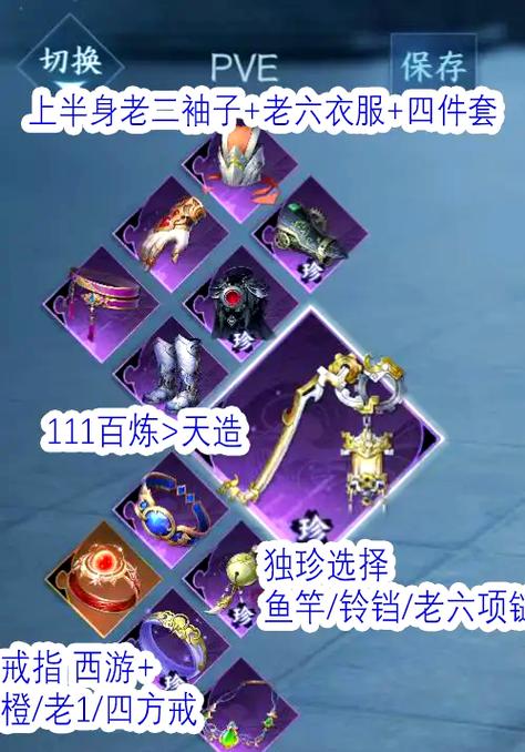 九灵pve技能搭配图标