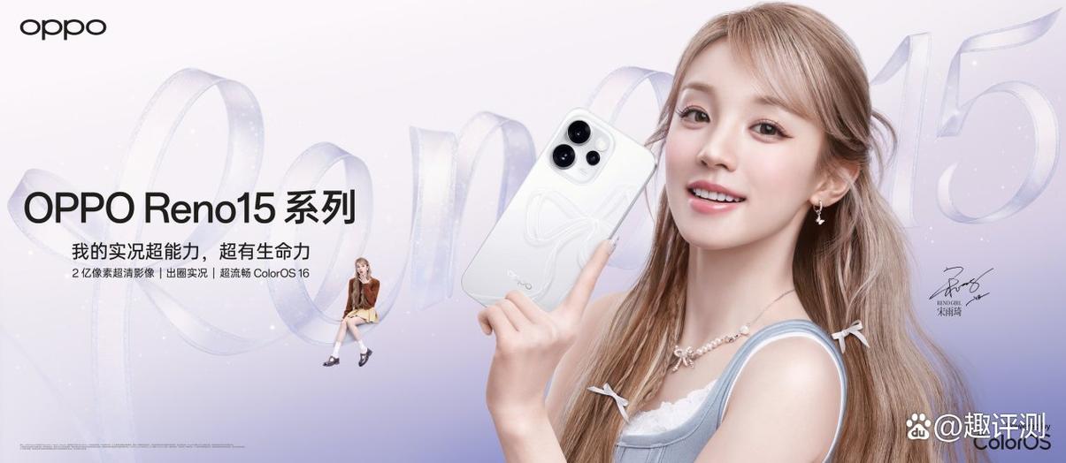 oppo reno广告歌曲截图