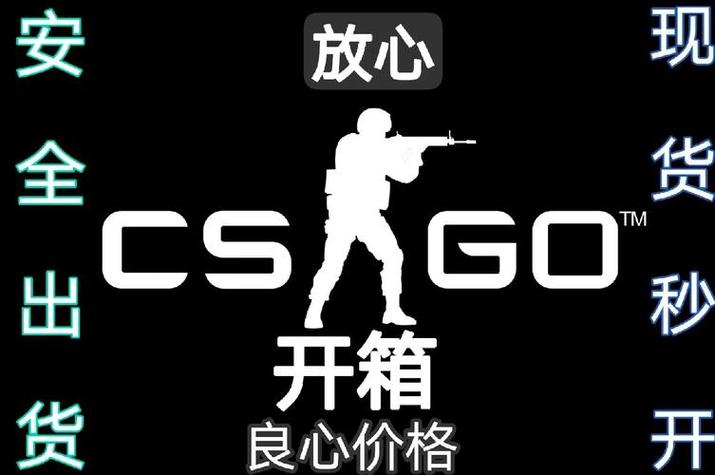 csgo开箱模拟器破解版图标
