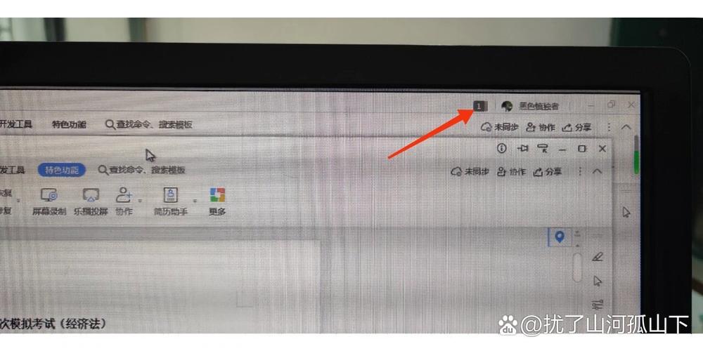 电脑重叠显示两个窗口图标