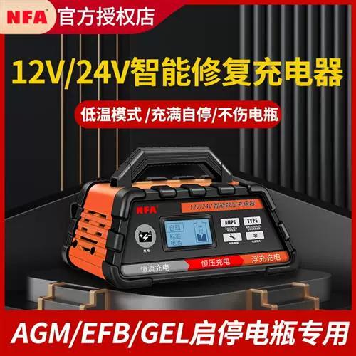 智能脉冲修复充电器怎么使用图标