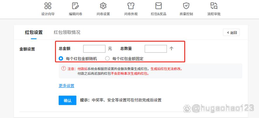 店铺红包在哪里可以设置