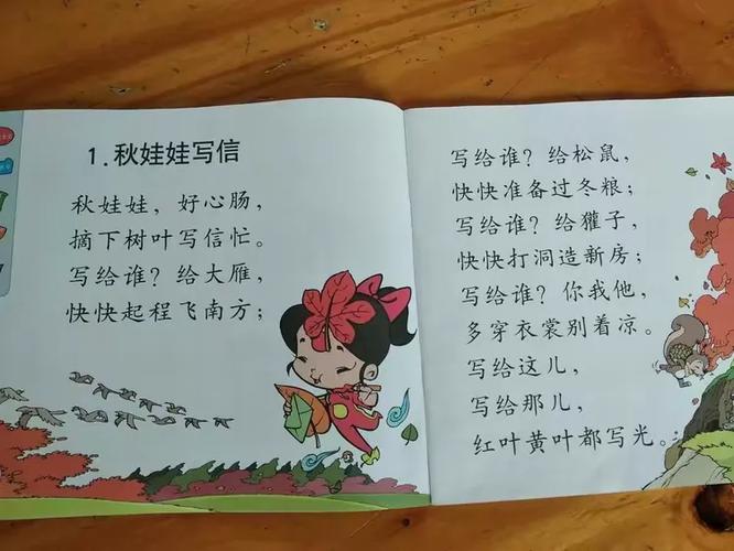 幼儿园大班整队口令图标