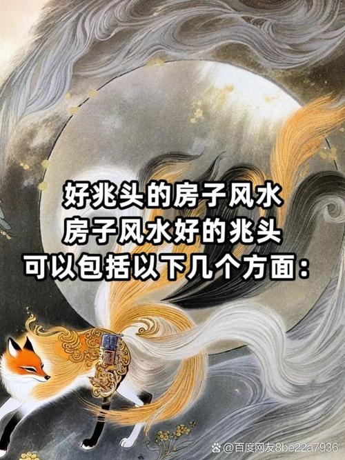 白光入宅是福还是祸图标