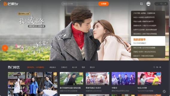 芒果tv下载安装免费下载手机版本图标