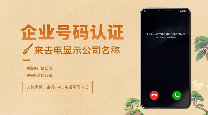 号码被标记为广告推销怎么取消图标