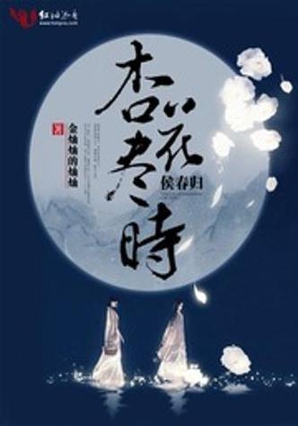 杏花小说全文阅读图标