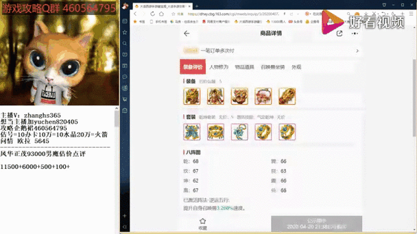 藏宝阁估价查询器截图