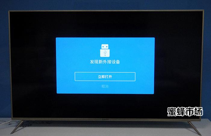 风行电视信号源切换截图
