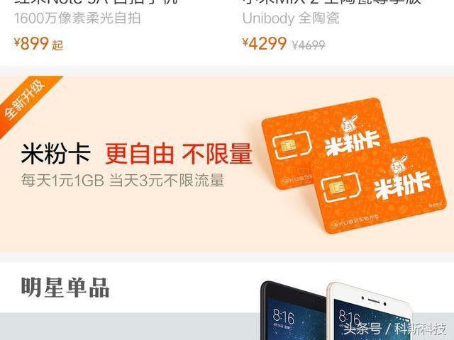 小米流量卡值得买吗截图