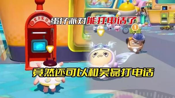 蛋仔网易客服电话图标