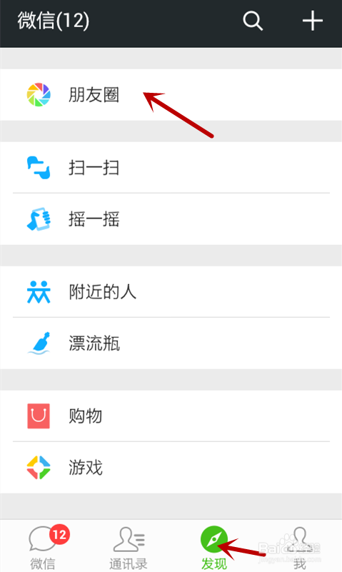 发布消息怎么能让更多人看到图标